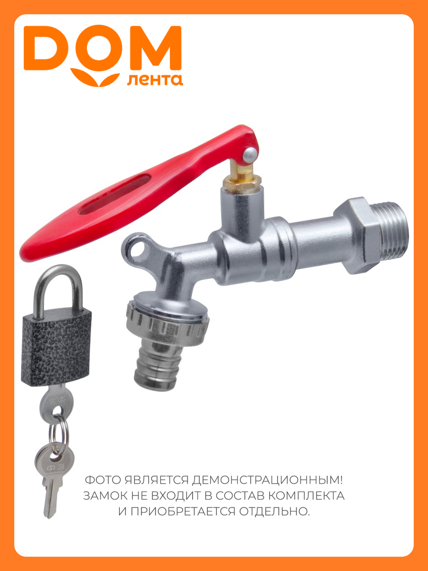 Кран шаровый Masterprof, латунь, серебристый, Ду 15, с замком