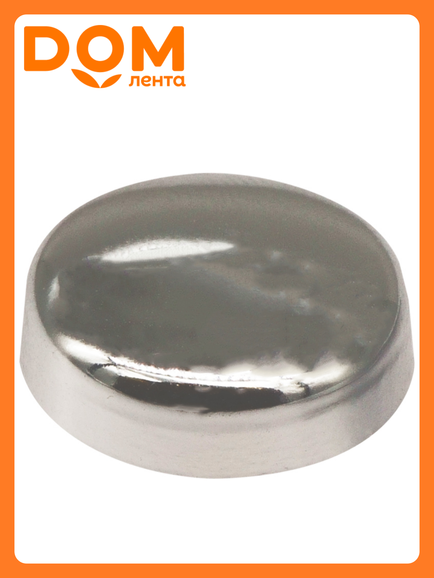 Заглушка Европартнер D3,5-4мм хром, пластик, серый, глянцевая, без крепления, 10шт