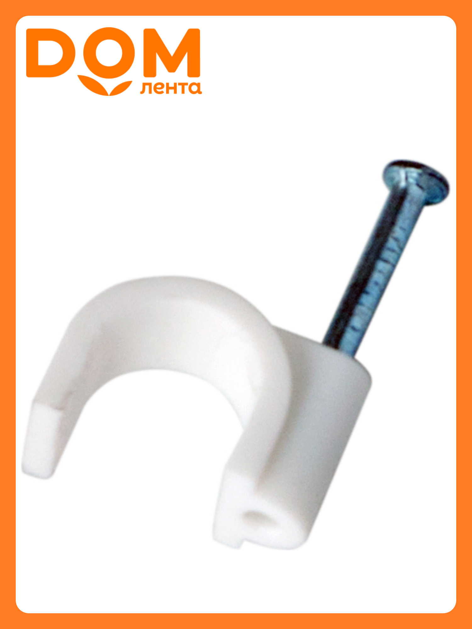 Крепеж кабеля круглый 10 мм, белый (упак. 50 шт) REXANT