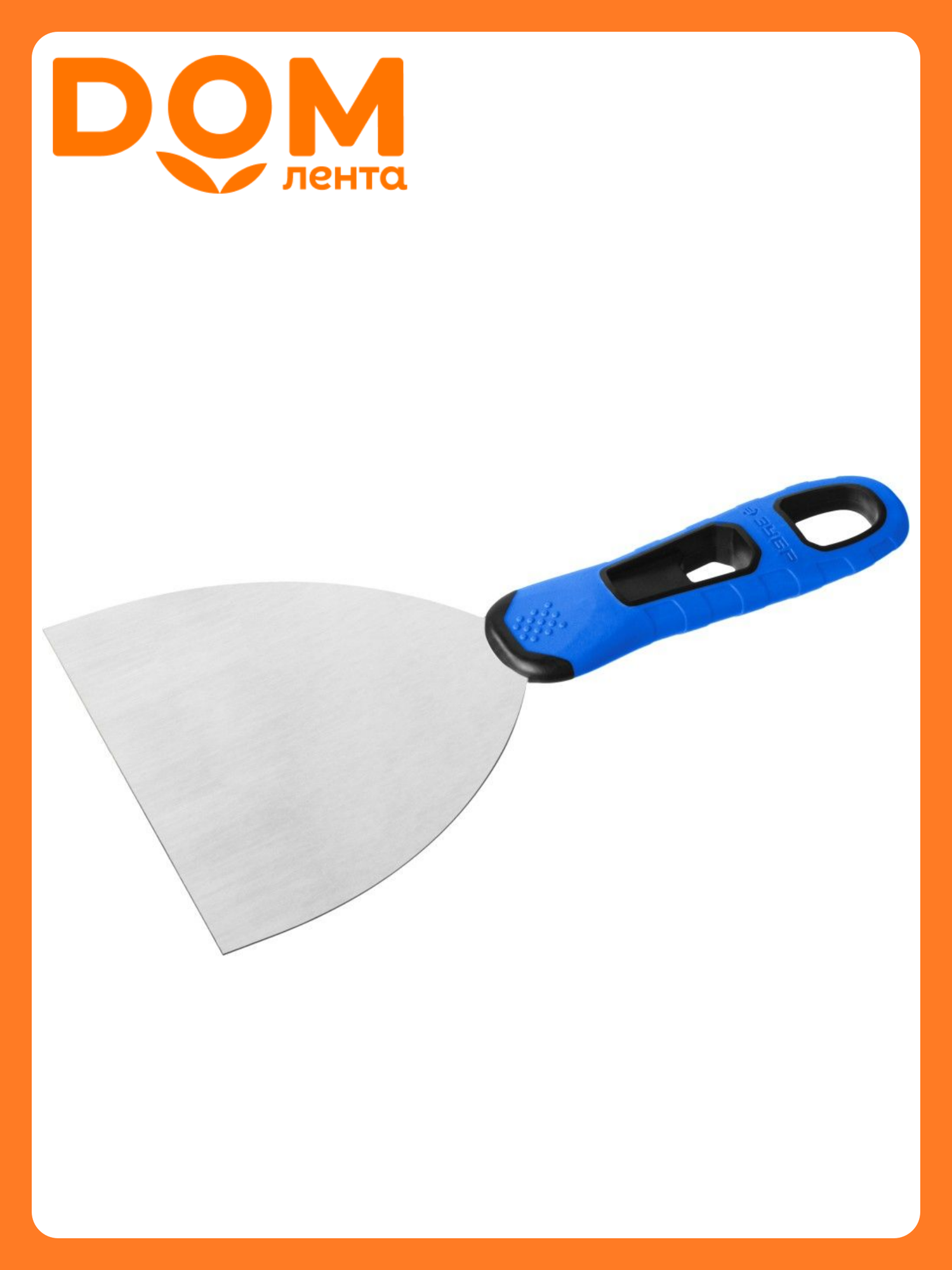 Шпатель профессиональный ЗУБР 120 мм