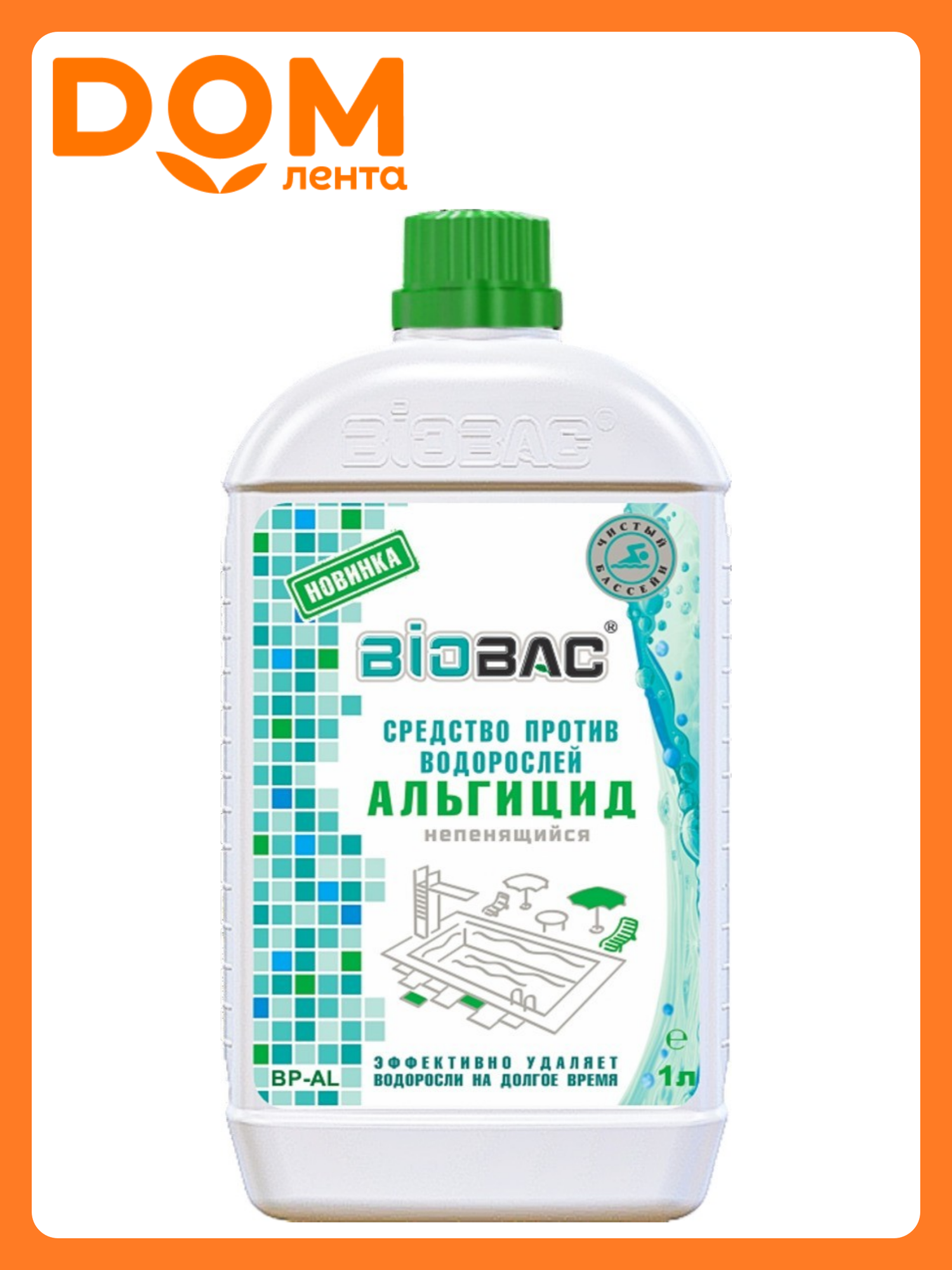 Средство против водорослей альгицид непенящийся BP-AL 1 л