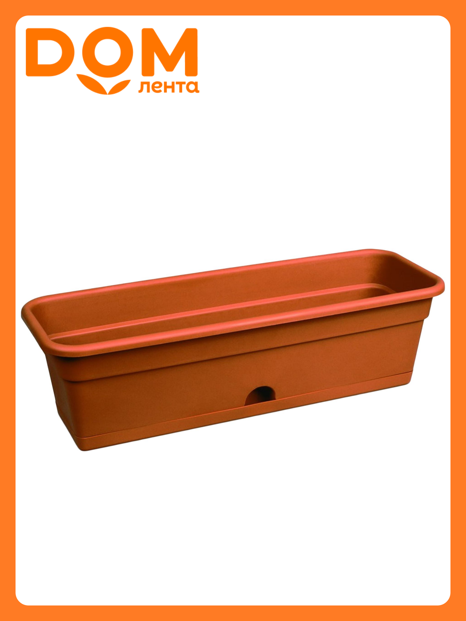 Ящик Darel 80х20х17 см 16 л полипропиленовый терракотовый