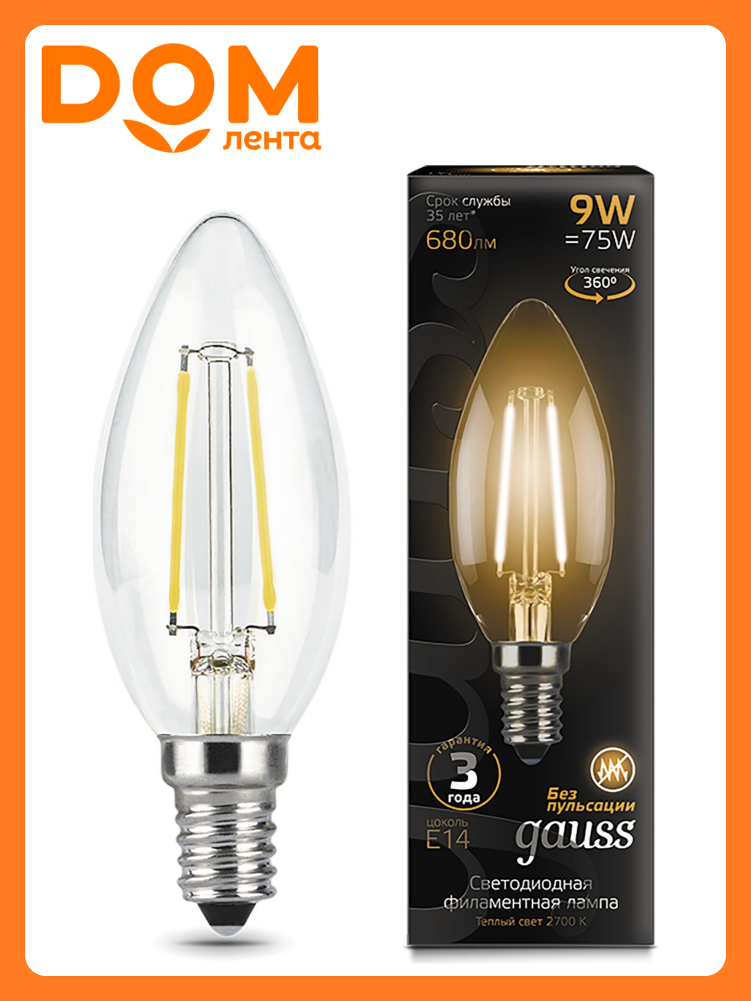 Лампа Gauss Filament, 9W, E14, теплый белый свет, филаментная, колба свеча