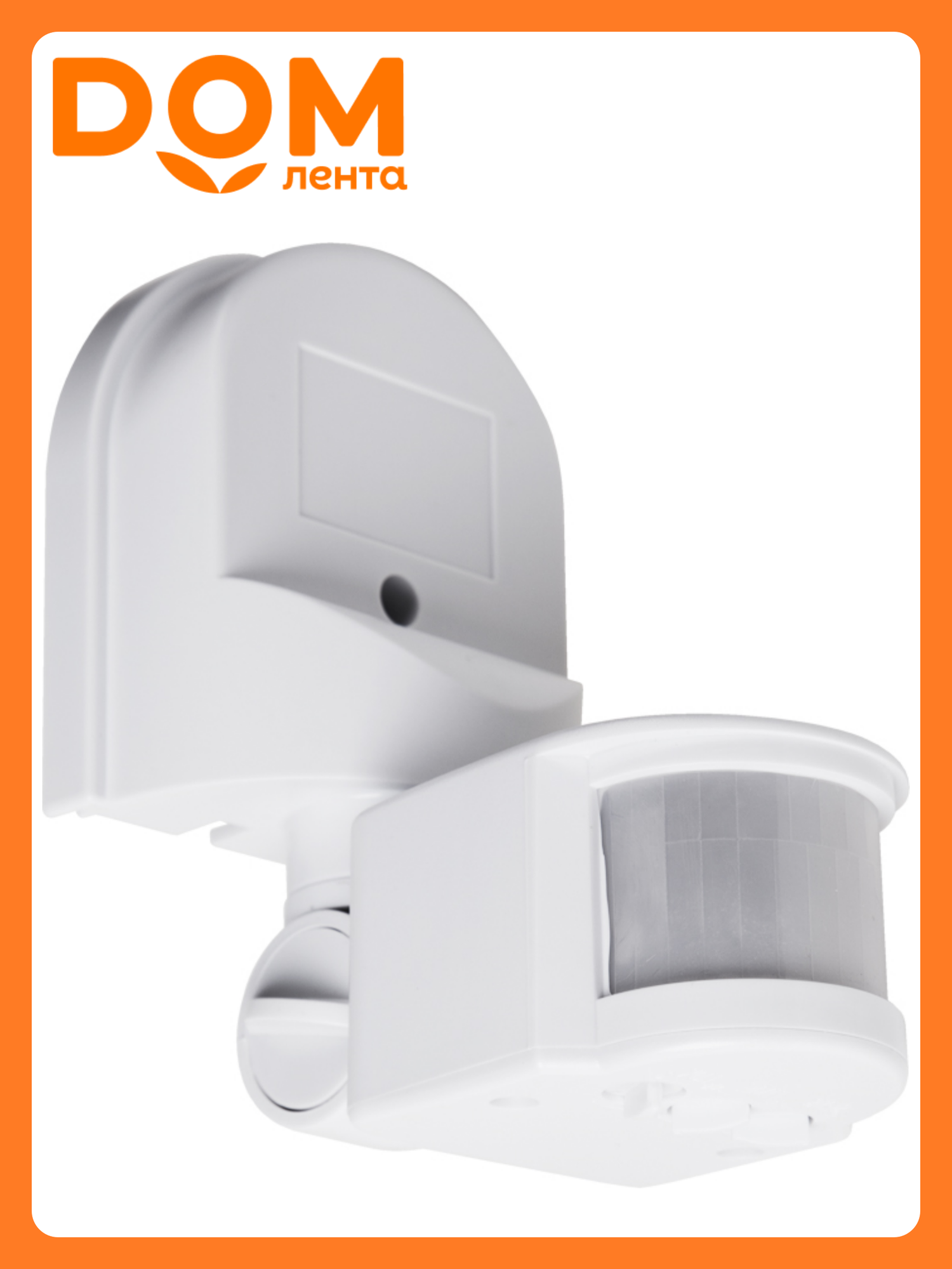 Датчик движения REXANT ДДС 01, 180°, 1200 Вт, 3-2000 Лк, 5-12 м, 10-420 сек IP44