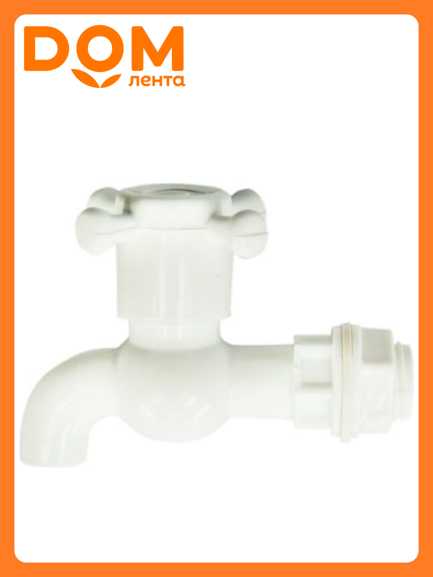 Кран - мини водоразборный вентильный (дачный) 1/2" (пластик)