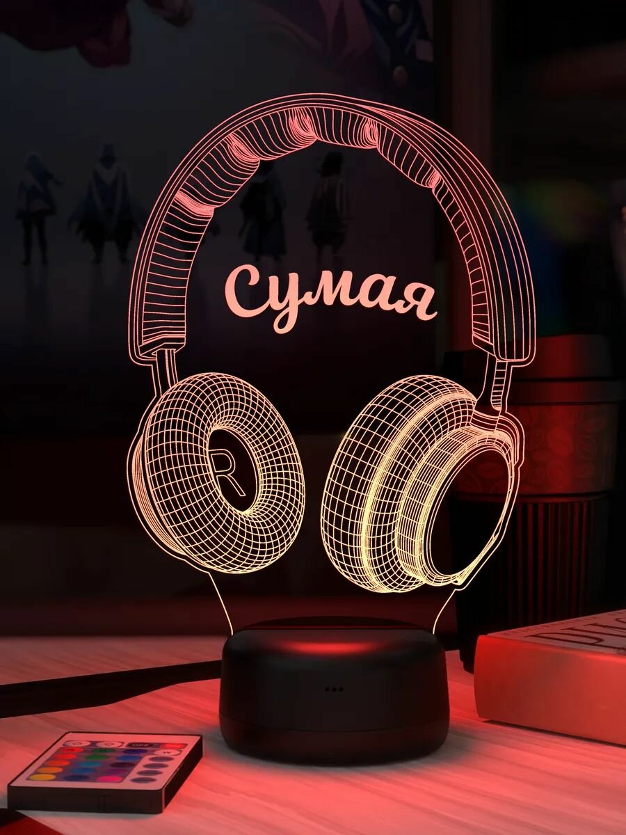 Ночник с именем Сумая Наушники