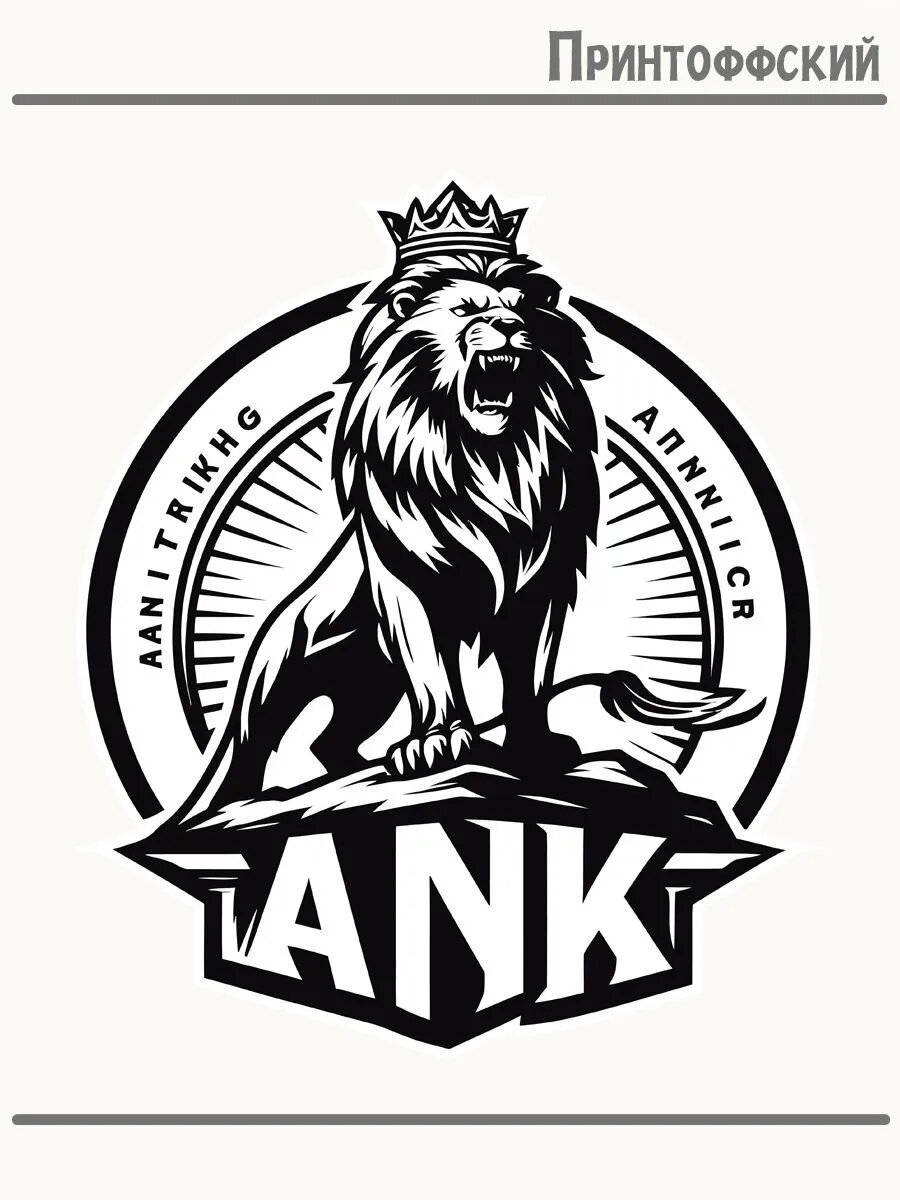 Термонаклейка для одежды и аксессуаров DTF-печать лев lion