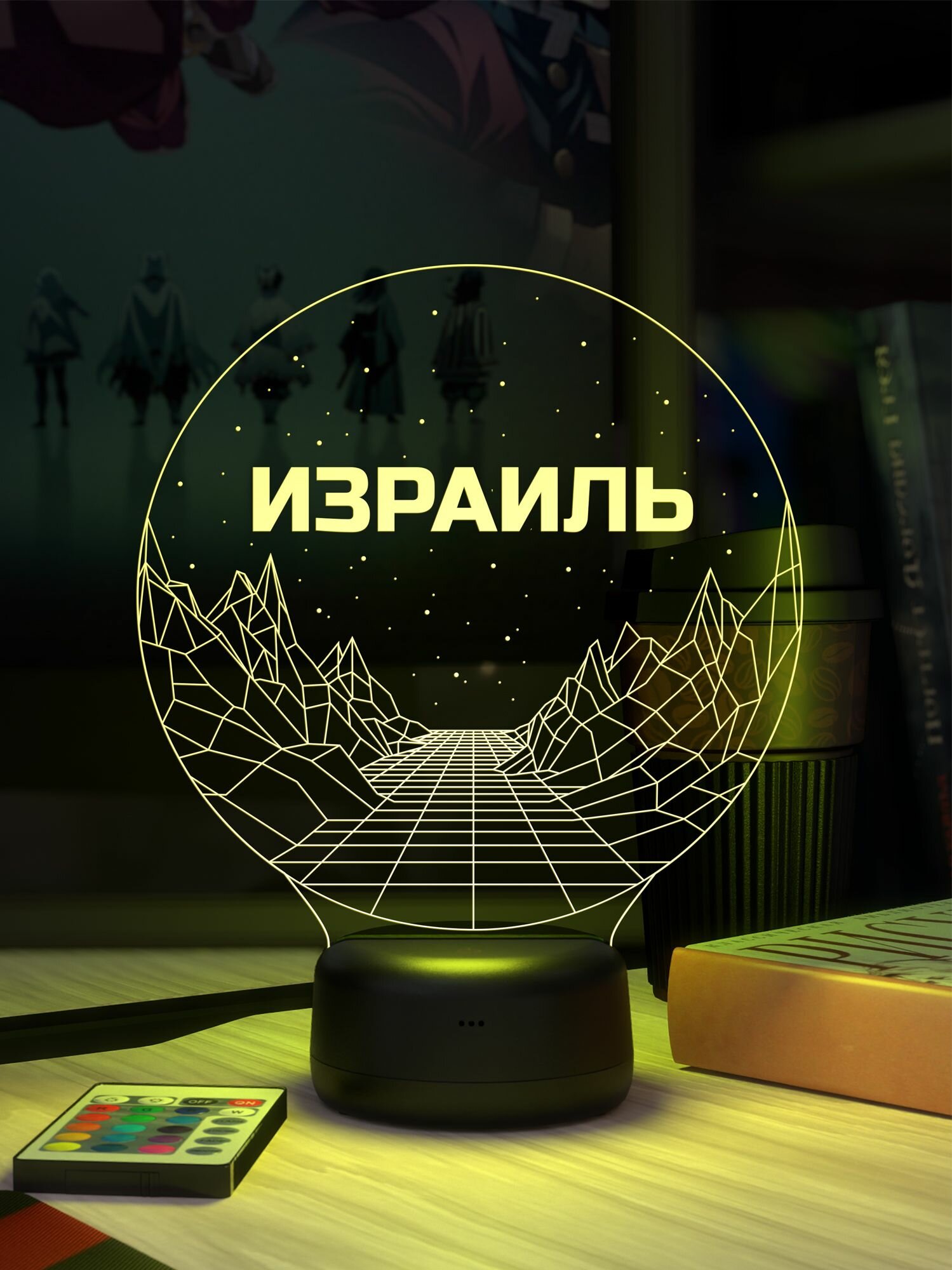 Ночник Израиль - геометрия вселенной