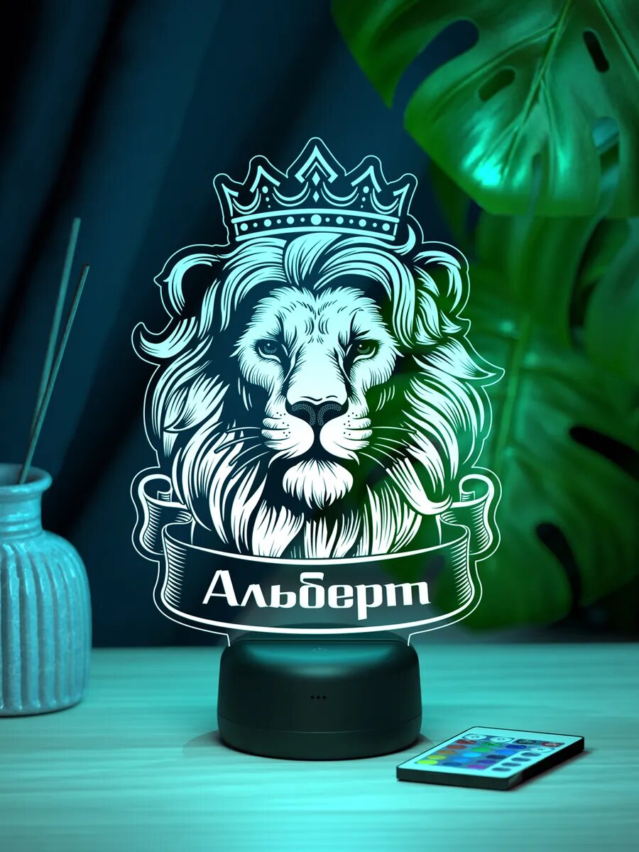 Ночник «Альберт - храбрый лев»
