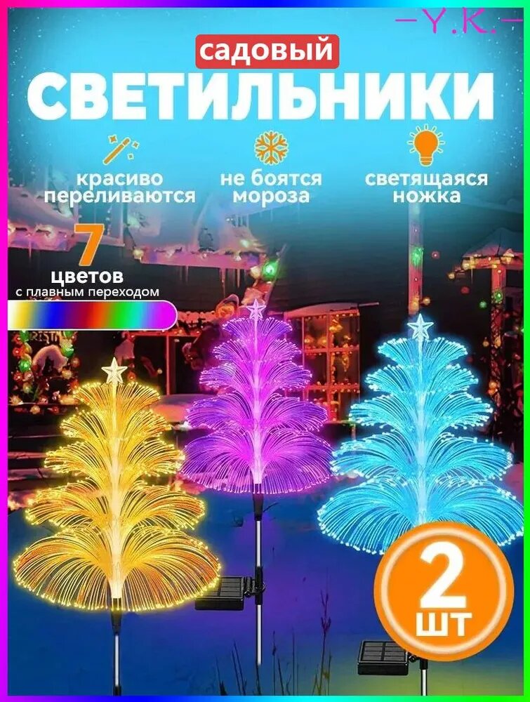 Уличный светильник, количество ламп:2шт