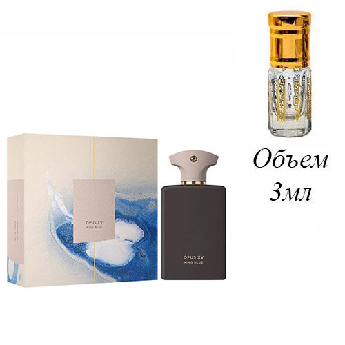 Масляные духи по мотивам Amouage Opus XV King Blue -15мл / Духи мужские /