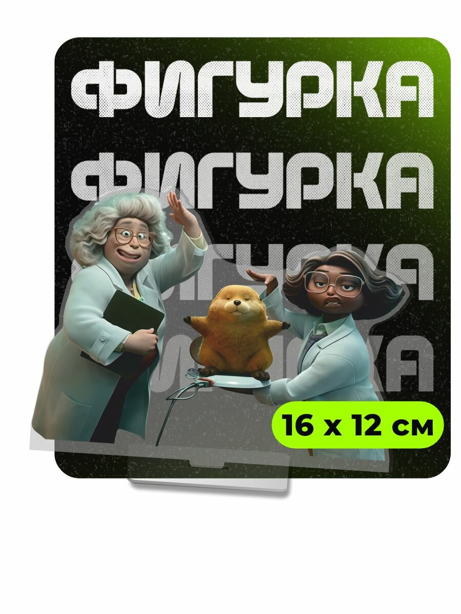 Фигурка акриловая Прыгуны
