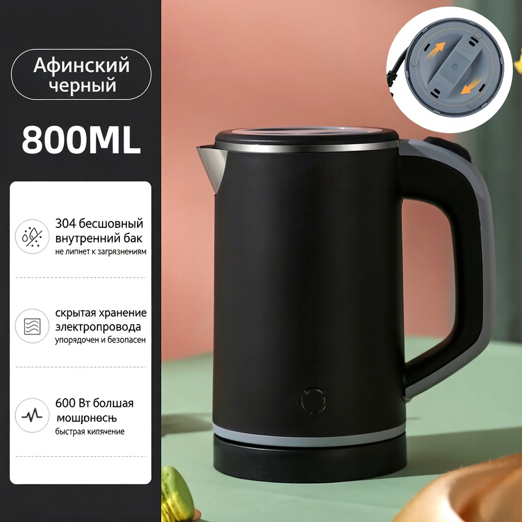 Электрический чайник 800 мл, маленький дорожный, для горячей воды, компактный, быстрый нагрев, мини-кипятильник