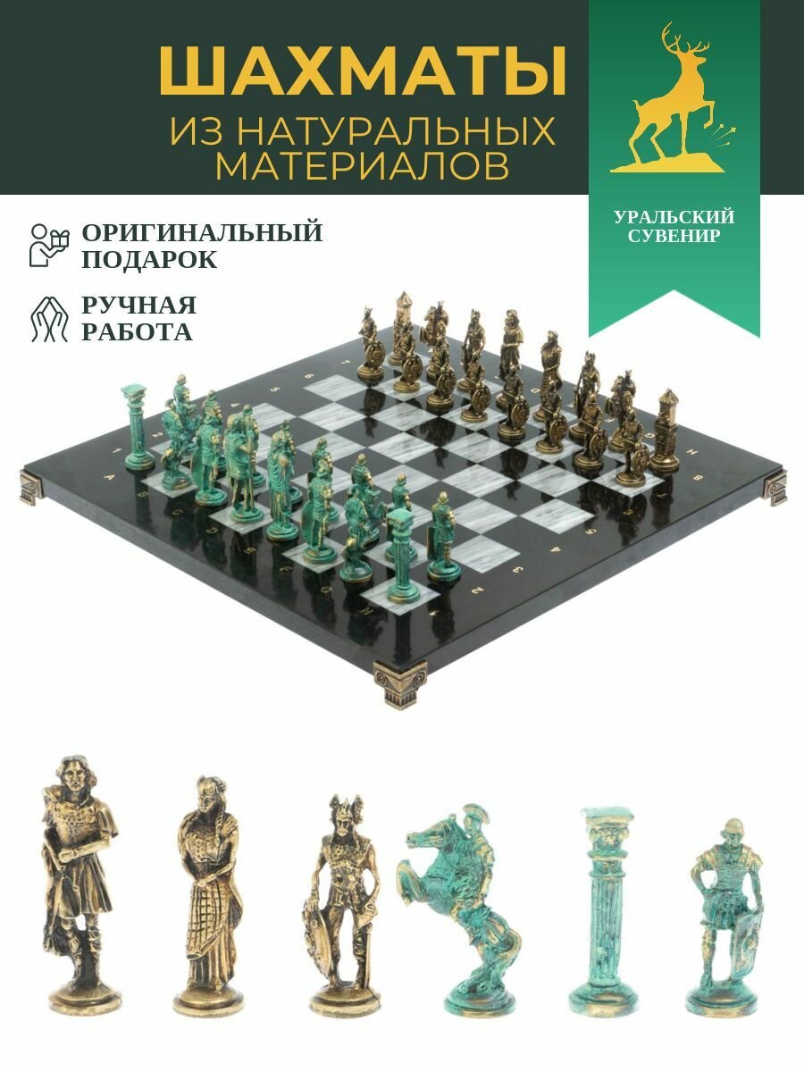 Шахматы "Римляне против Галлов" фигуры бронза / патина 36х36 см серый мрамор 128375