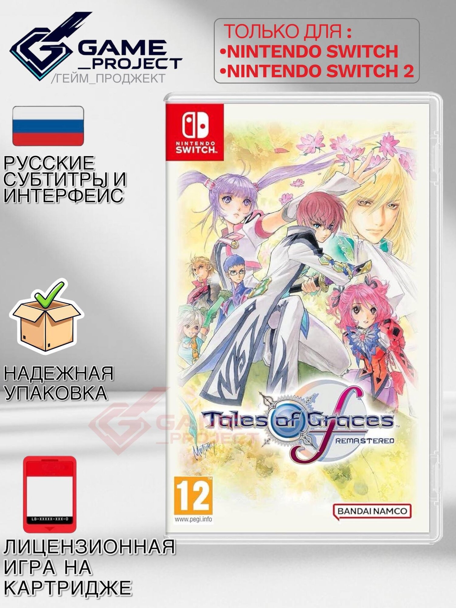 Игра Tales of Graces f Remastered , для Nintendo Switch, картридж, Русские субтитры