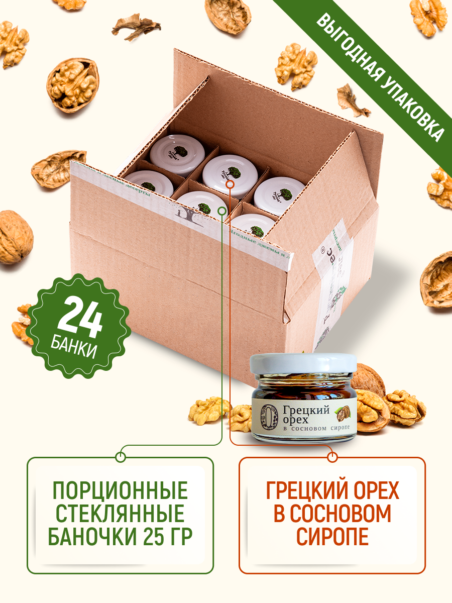 Грецкий орех в сосновом сиропе "Русский лес", порционный, 24 баночки по 25 г