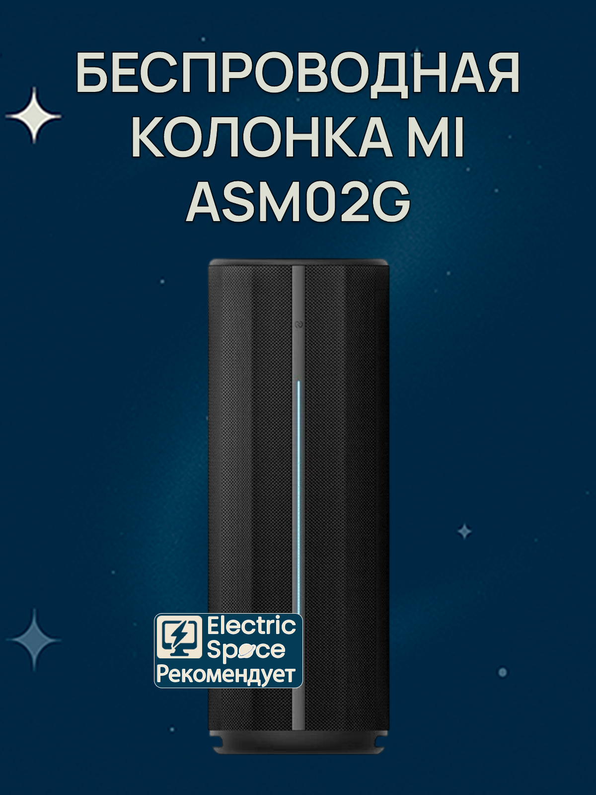 Беспроводная колонка Mi, Bluetooth CN, 40Вт, 4800 мАч, темно-синий