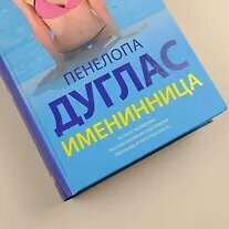 Именинница — фото 1