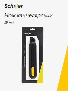 Нож канцелярский 18 мм "Elegant", Schiller