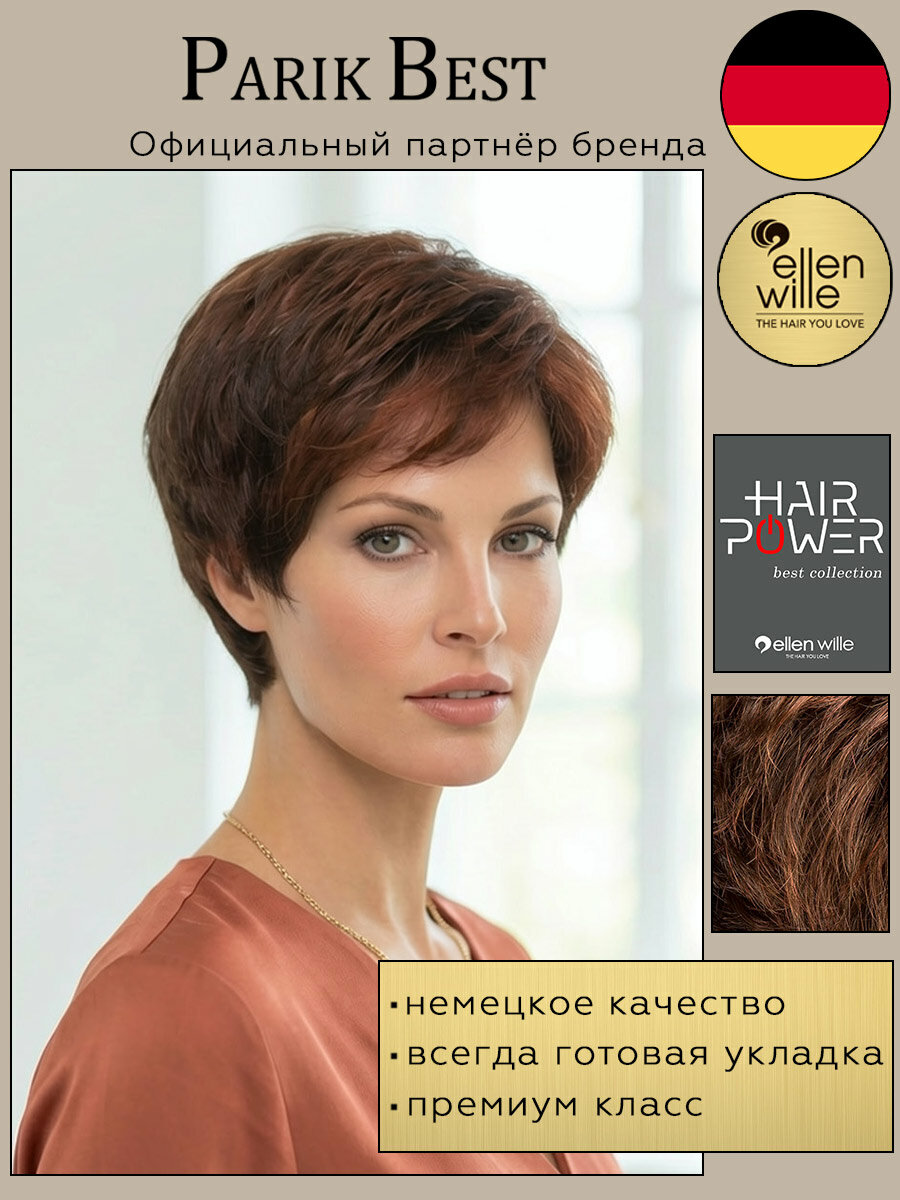 Парик Ellen Wille, модель Foxy, цвет - auburn, термоволокно.