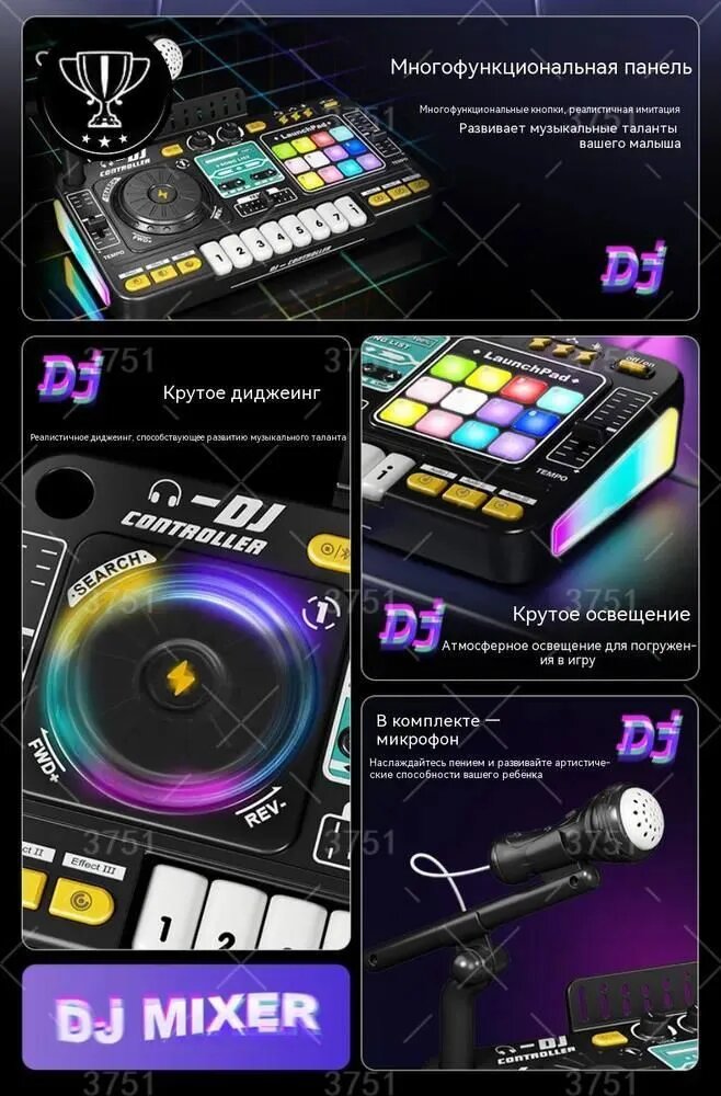 GM Детский DJ-контроллер, электронное пианино-игрушка, идеальный подарок для детей, 12 песен MIDI, Bluetooth — фото 1