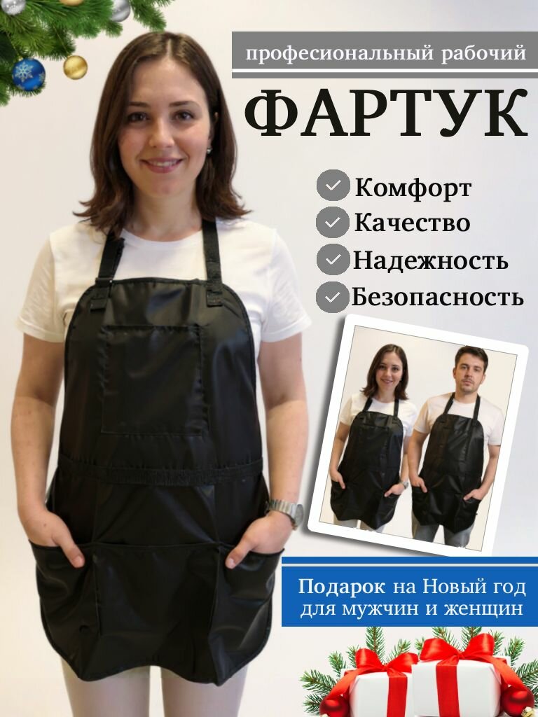 Фартук рабочий для официанта и продавца с карманами непромокаемый