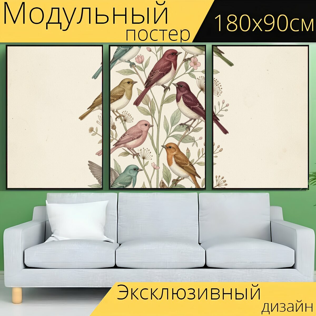 Модульный постер "Птицы на цветущих ветках. Нежная композиция с разноцветными пернатыми на тонких побегах с листьями и мелкими." 180 x 90 см. для интерьера на стену в тубусе