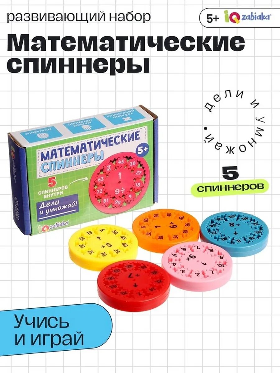 Обучающий набор для развития логики и счета