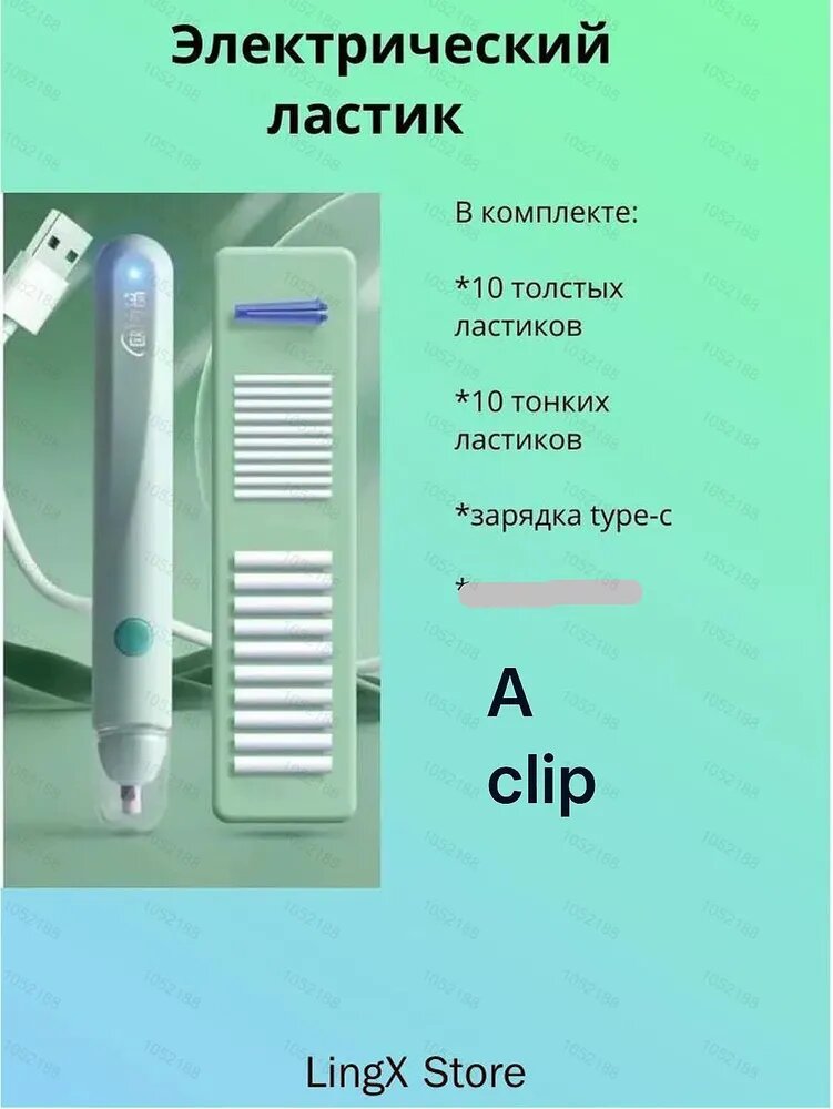 Электрический ластик с зарядкой USB, цвет: зеленый