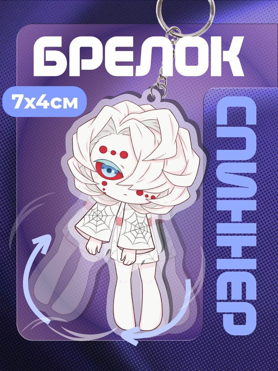 Брелок ChilArt
