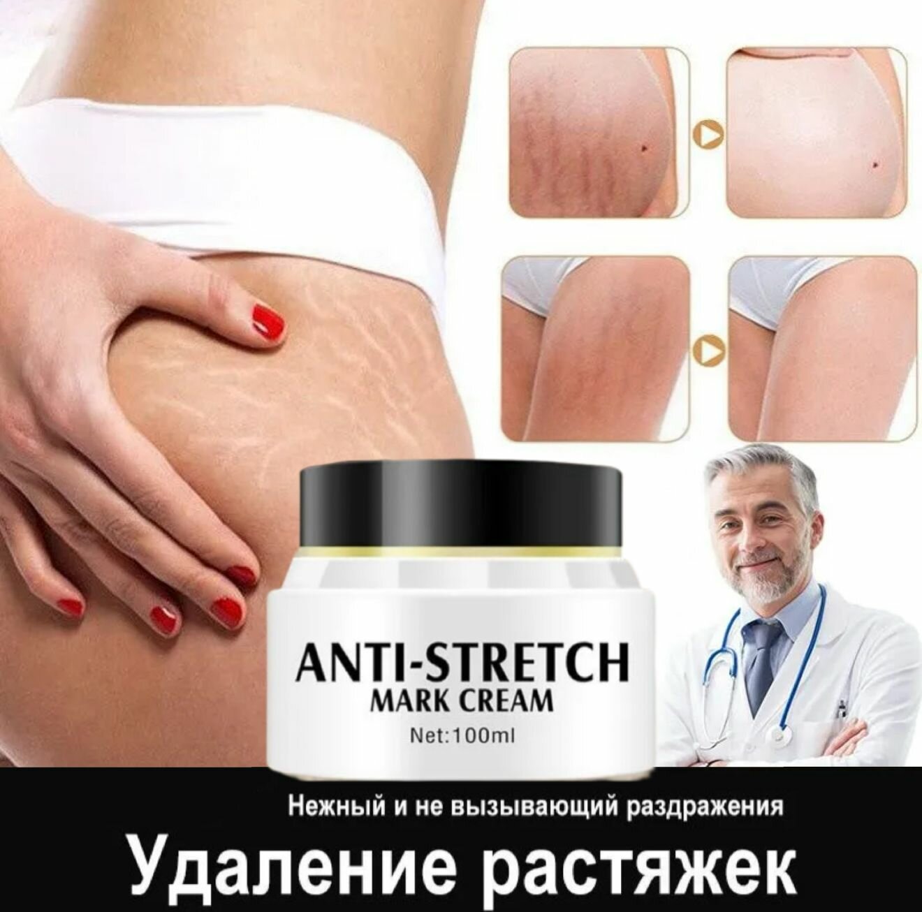 Улиточный крем для беременных 100 мл для устранения морщин во время беременности