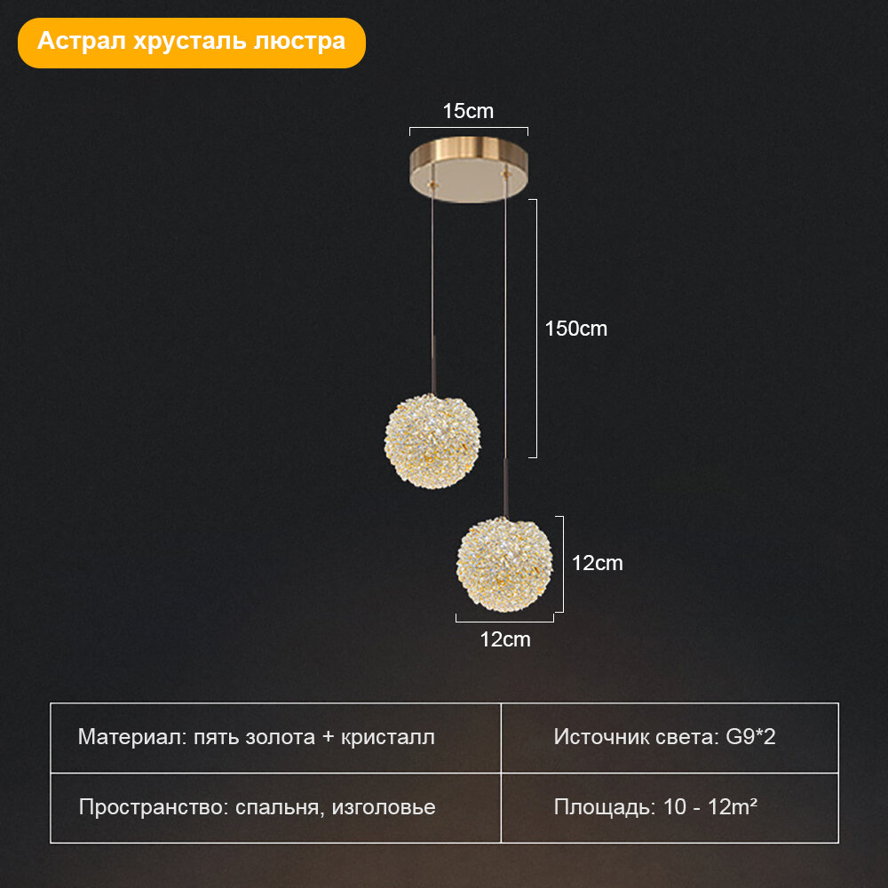 Люстра, G9, 24 Вт — фото 1