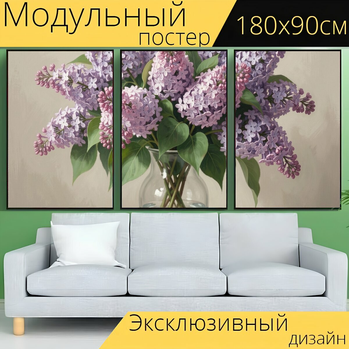Модульный постер "Букет сирени в стеклянной вазе. Нежная цветочная композиция в пастельной гамме: пышные лиловые и розовые соцветия с." 180 x 90 см. для интерьера на стену в тубусе