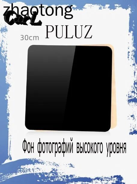 Фон для фото 30 см x 30 см, черный акриловый отражающий Puluz