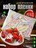 Пакет для продуктов