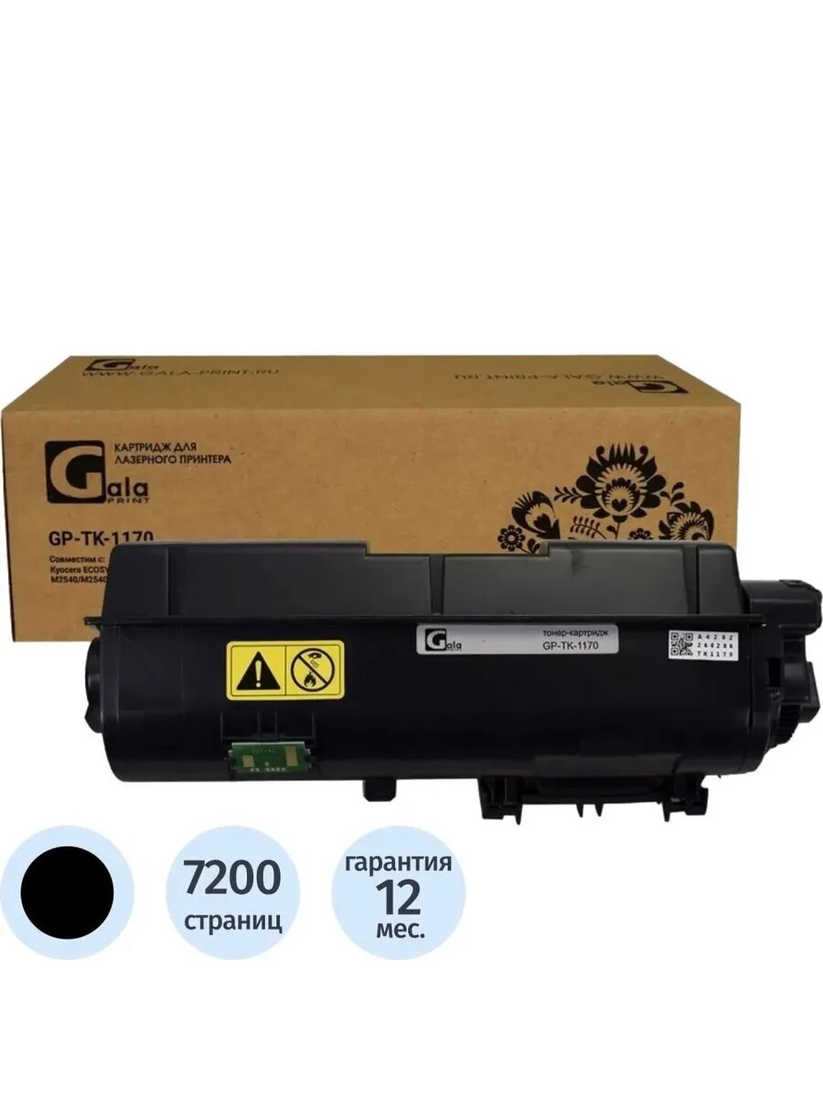 Высококачественный лазерный картридж для Kyocera M2040