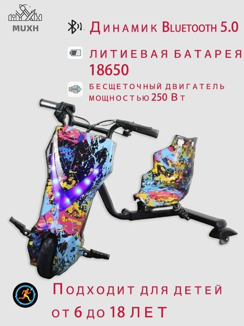 Робот-самокат Wolong Electric Drift Bike". Цвет фиолетовый