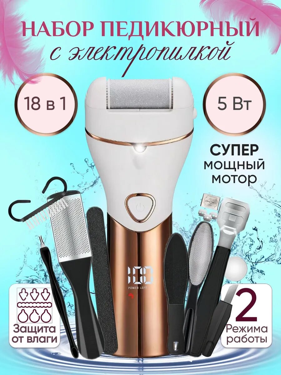 Роликовая пилка