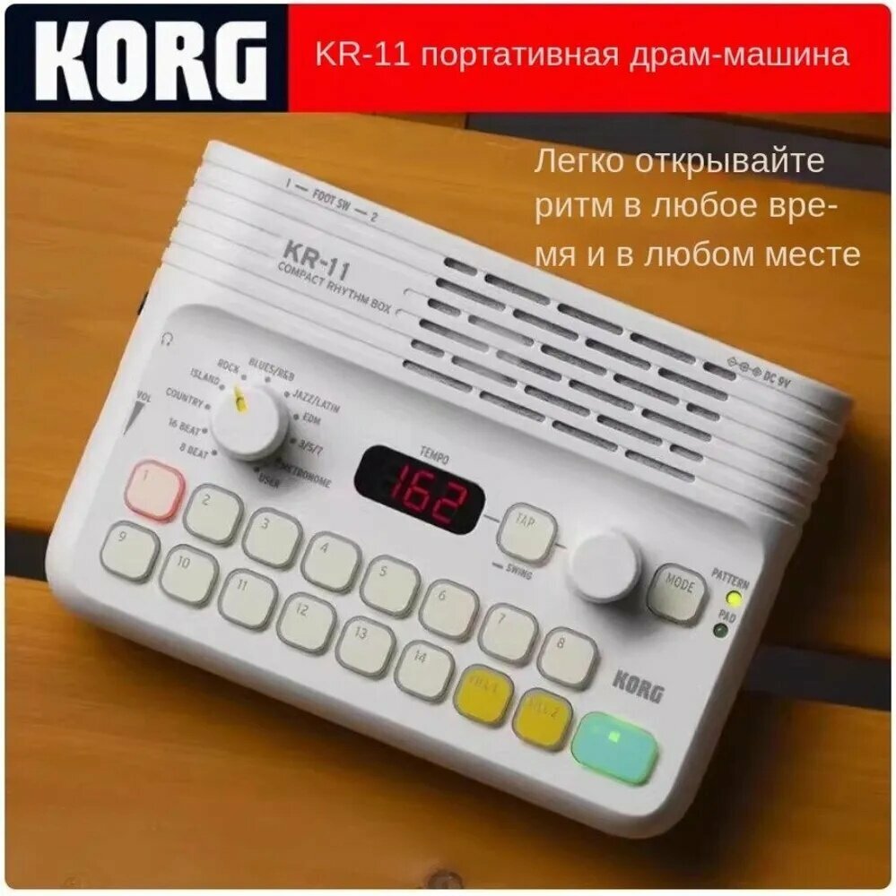Korg KR-11Компактный ритм барабанный автомат