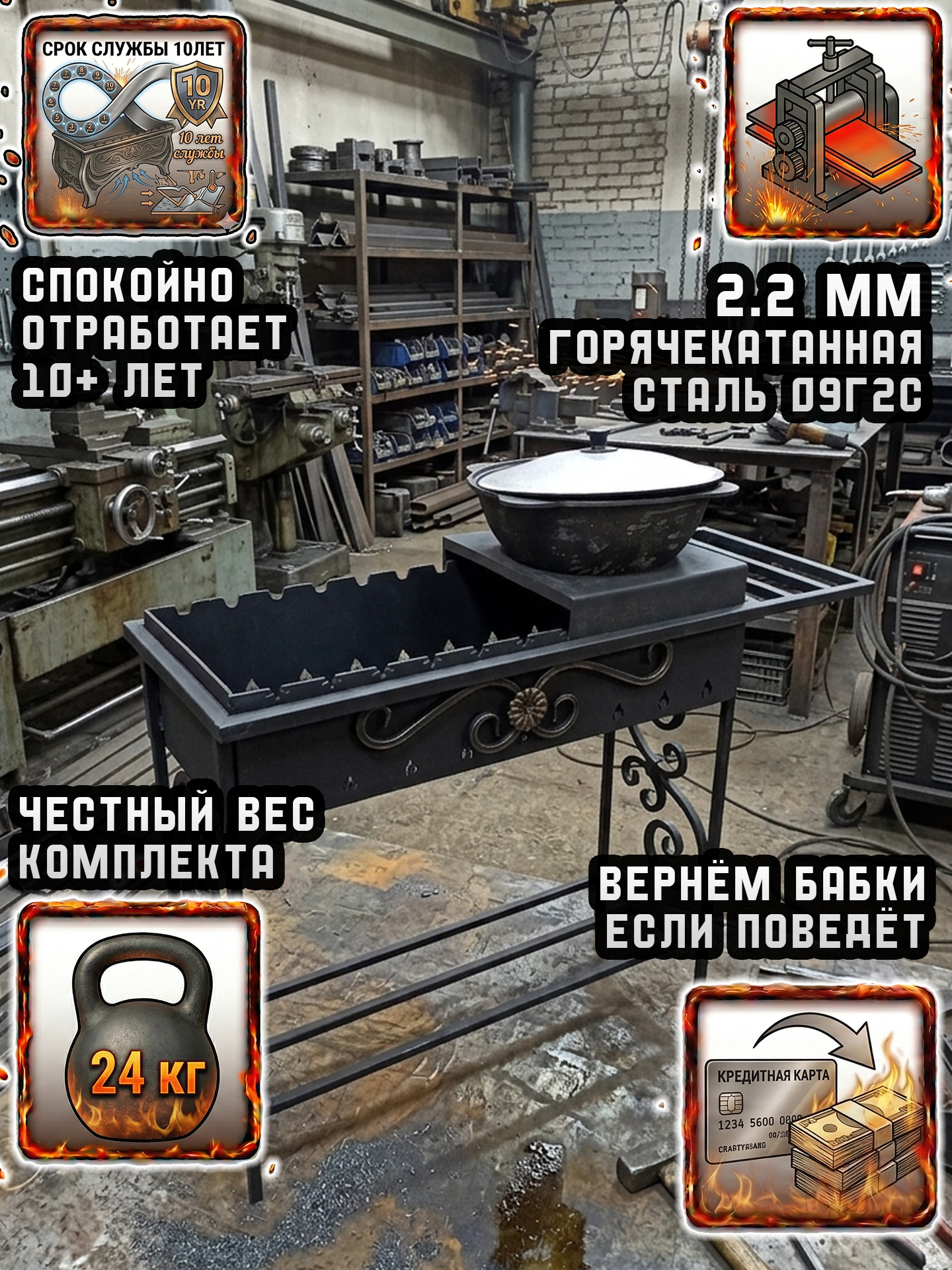 Мангал многоразовый складной с казаном 6л чугунным. Мангал высокий из стали. Мангал для дачи с печью под казан. Барбекю