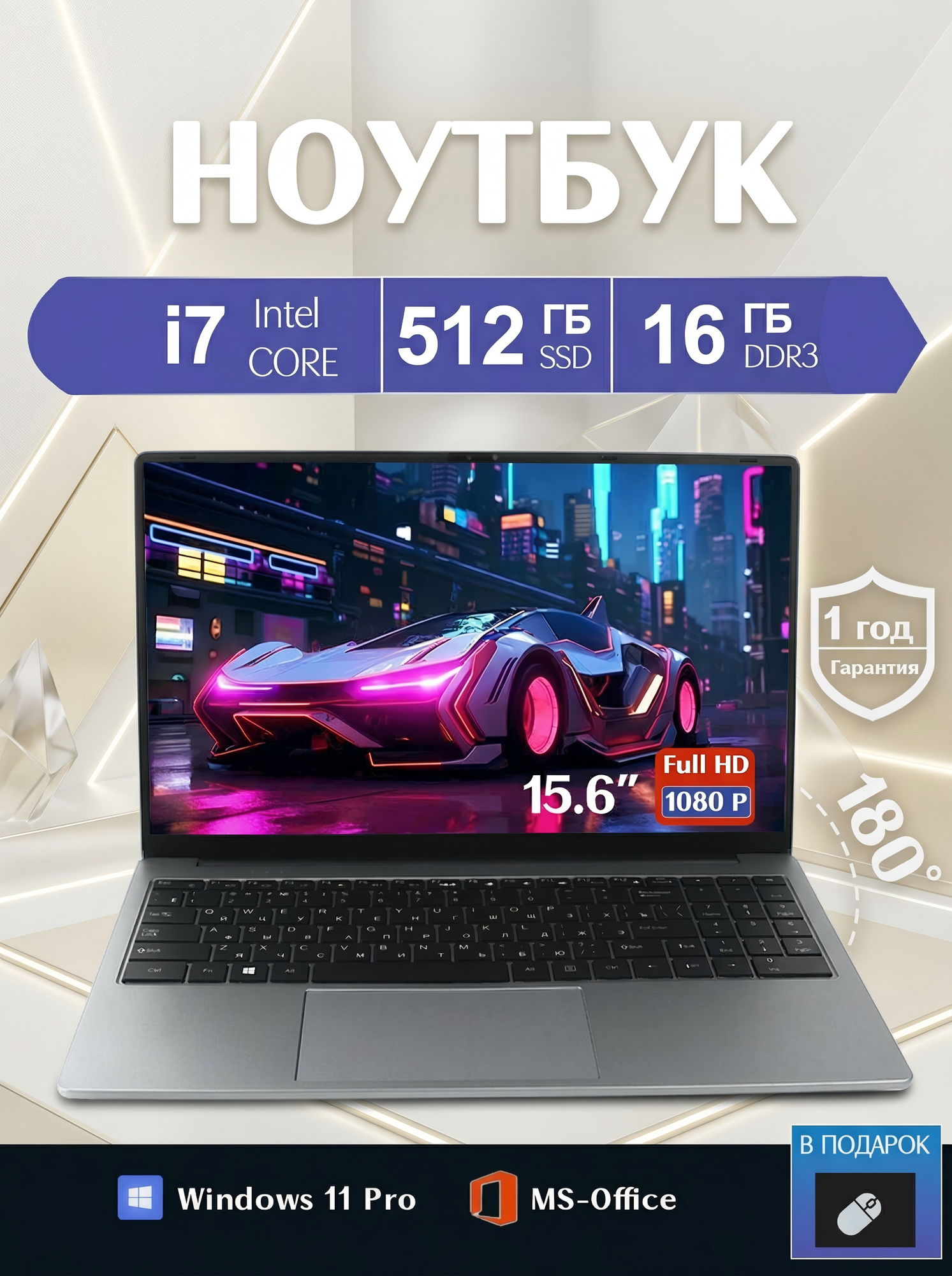 Ноутбук для работы и учебы с windows Hot 15.6" 1920x1080 IPS Intel Core i7 16ГБ DDR3, 512ГБ SSD Русская раскладка серый