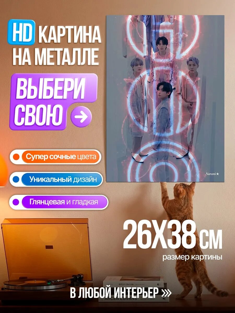 Картина на HD металле G-Dragon неоновые круги