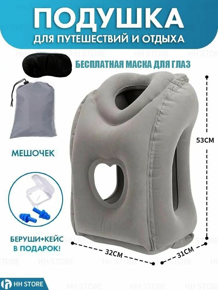 Надувная подушка для путешествий и сна в самолете — улучшенная для шеи и спины, компактная, надувается за 8 с