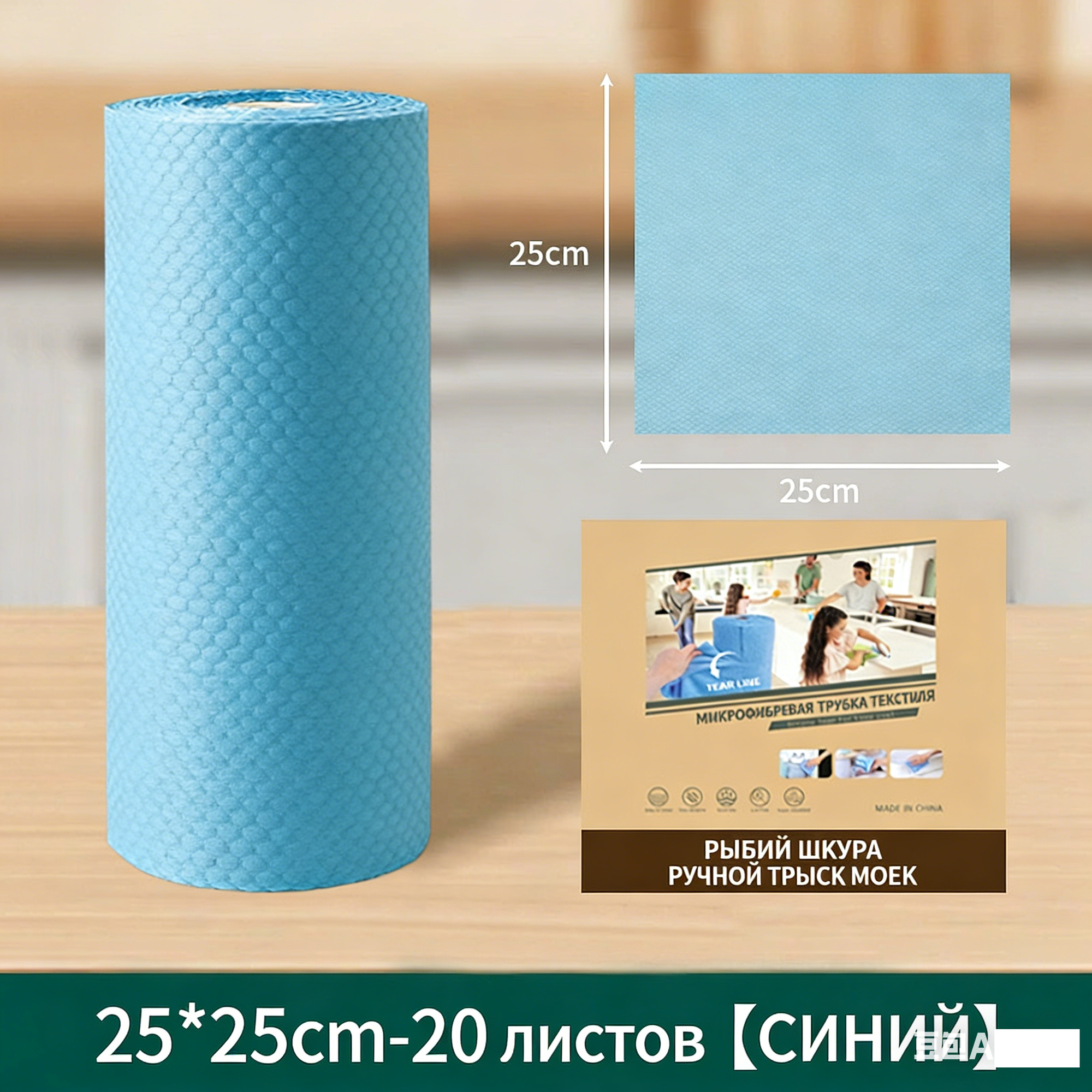 Салфетка для стекол "Рыбья чешуя", без ворса, водопоглощающая, для зеркал и посуды，синий