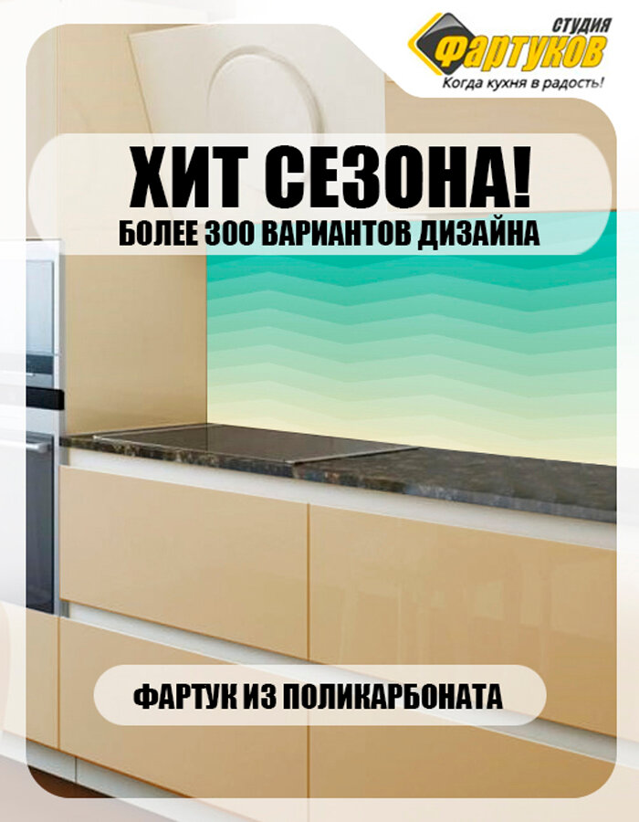 Фартук для кухни Пляжный минимализм, Студия фартуков, 2000х600