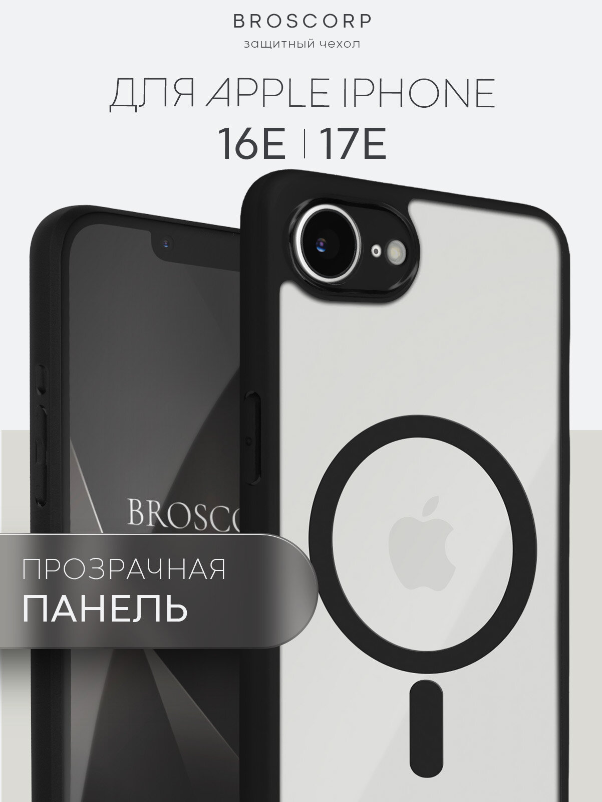 Пластиковый чехол на iPhone 17e и iPhone 16e (Айфон 17е и Айфон 16е), с магнитным кольцом, с прозрачной задней панелью