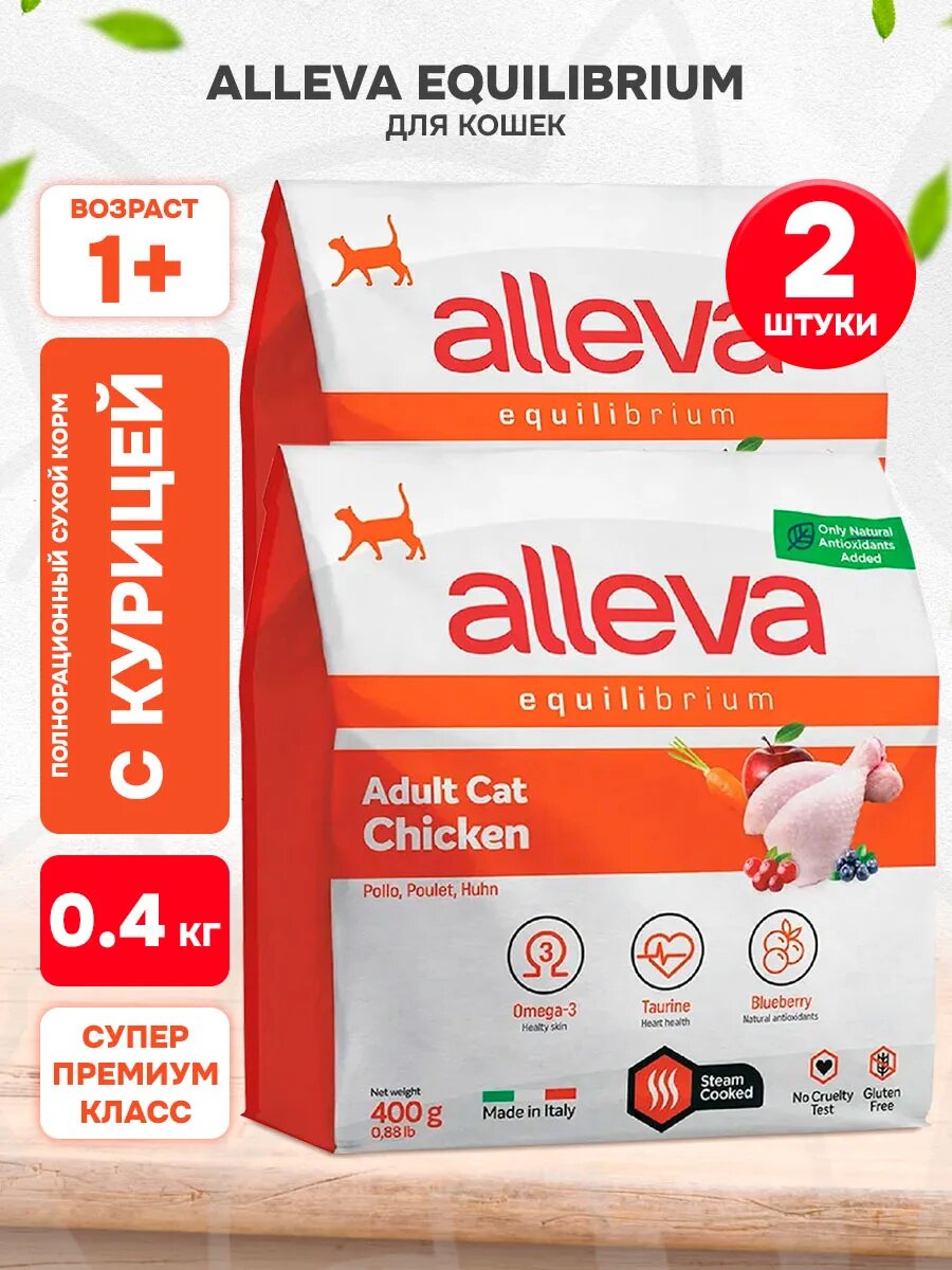 Корм сухой Alleva Equilibrium Adult Cat Chicken для взрослых кошек, курица, 0,4 кг 2 шт