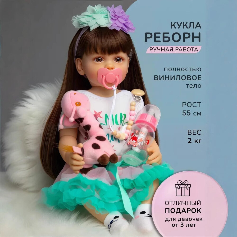 55cm кукла реборн говорящая_кукла_для_девочки Мягкий резиновый силиконовый младенец