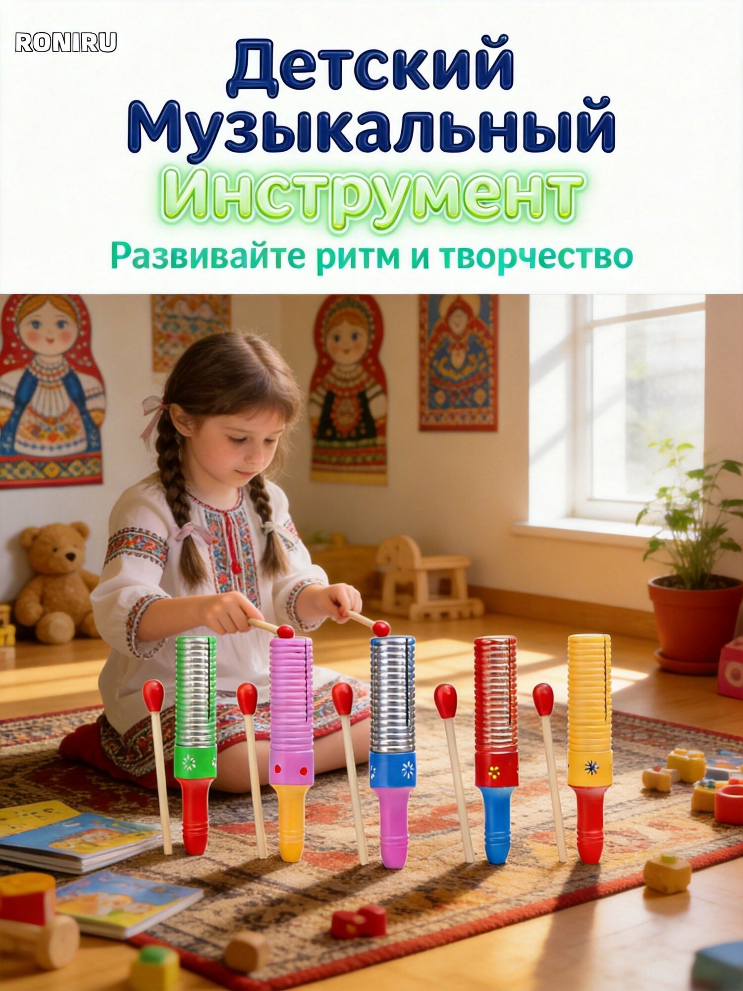 Рубель деревянный, музыкальный инструмент для детей от 3 лет с палочкой 16 см, компактный размер 20x3,5x3,5 см для обучения ритму и развития слуха