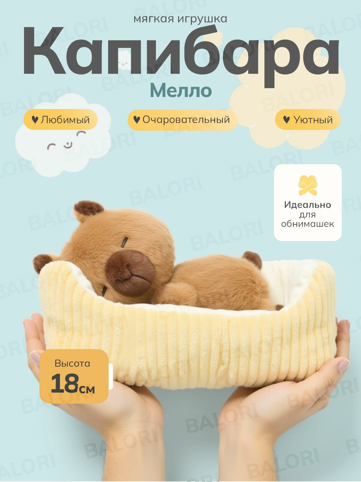 Мягкая игрушка для девочки капибара, для мальчика, плюшевая игрушка,22cm-коричневый, желтый